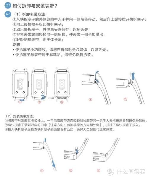 荣耀手环表带怎么换图标