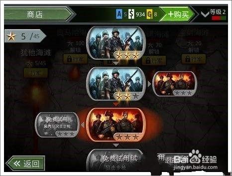 火线指令诺曼底兑换码大全集截图