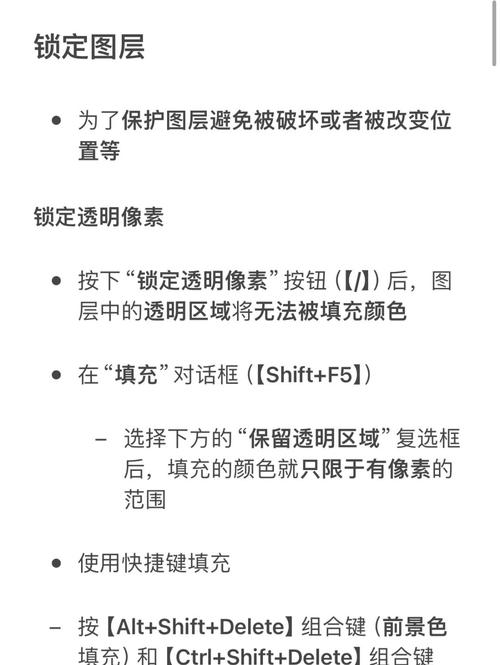 ps怎么把图层锁定图标