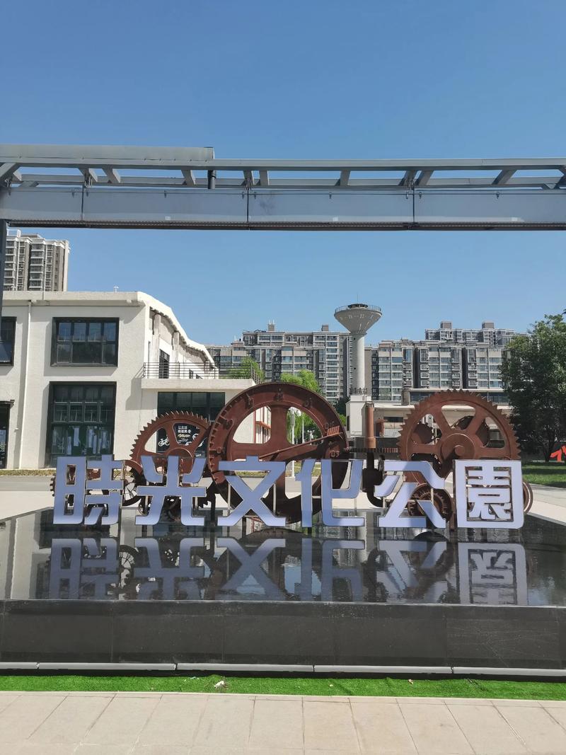 时间暂停时间怀表公园图标