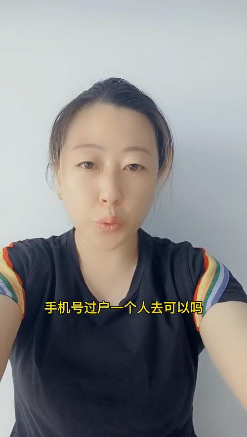 手机号码可以过户到另一个人名下吗