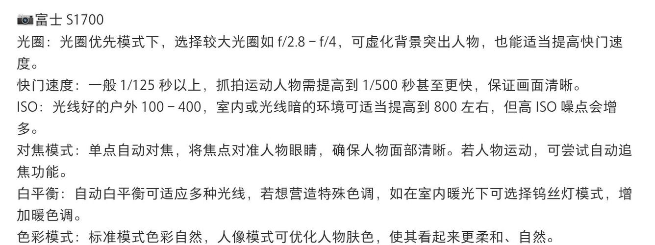 相机人像模式参数设置截图