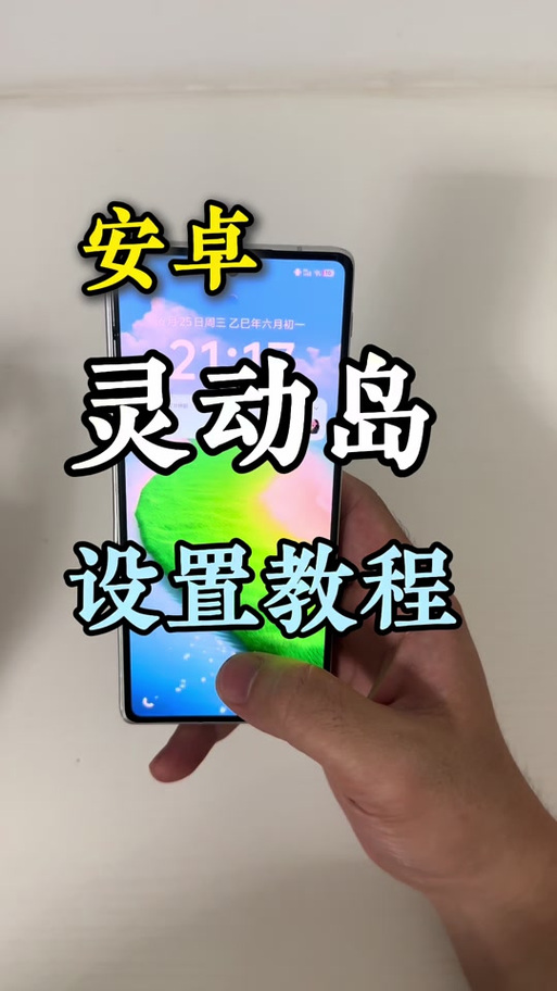 怎么取消灵动岛绿点一直亮图标