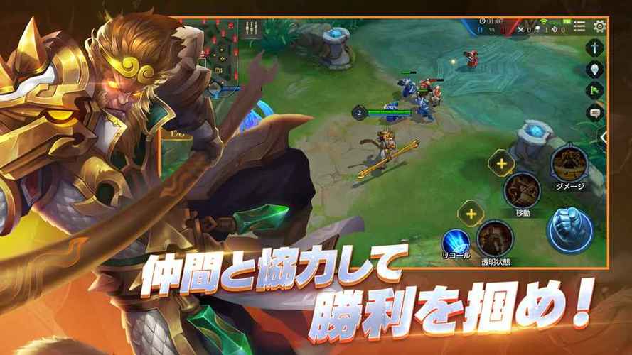 王者日服下载图标