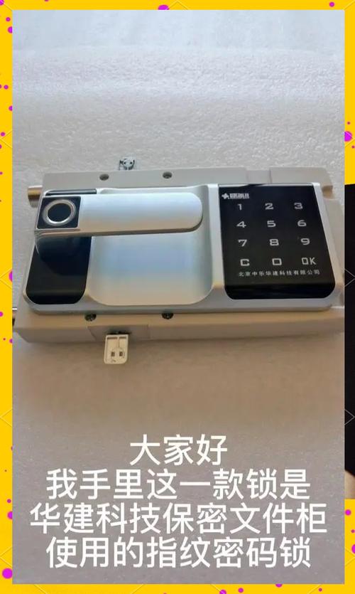手机保密柜密码怎么改新密码图标
