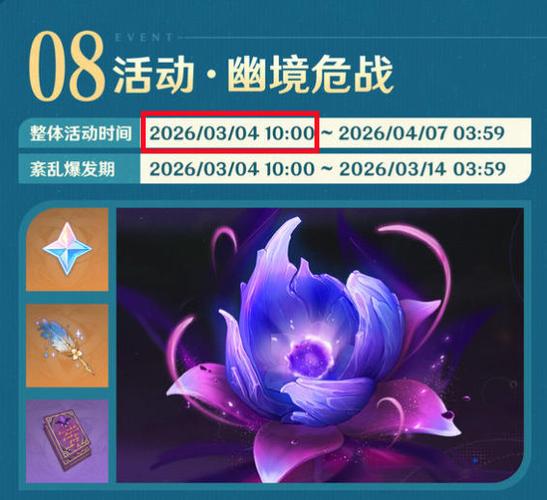 原神雷元素罩子怎么破解截图