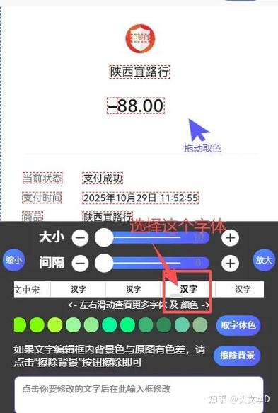 微信账单修改图标