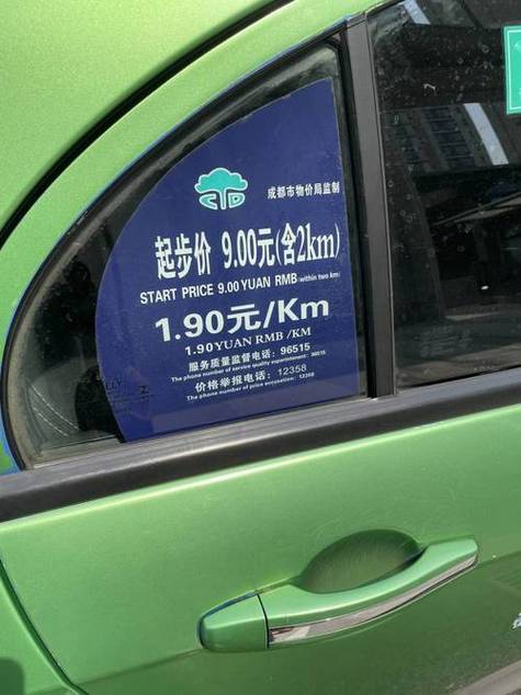 出租车一般多少钱一辆图标