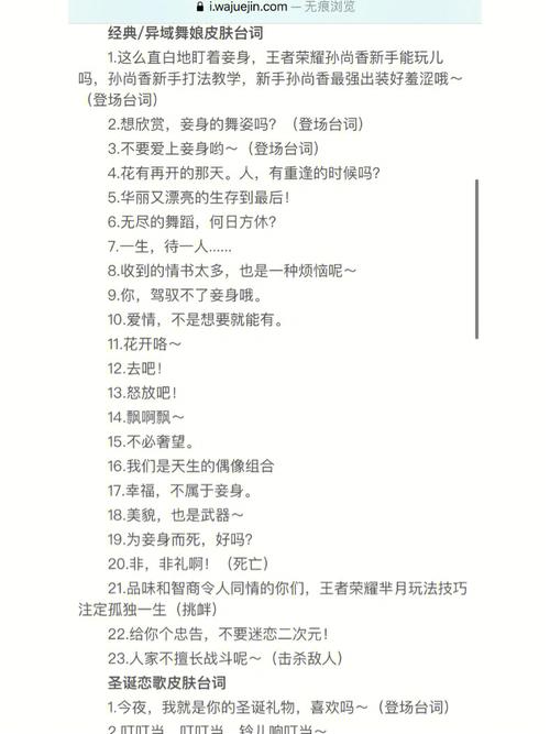 原神魈语音台词截图