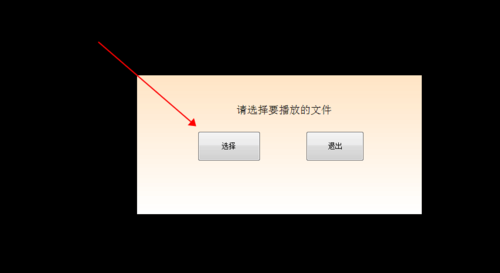 vip加密视频播放器图标