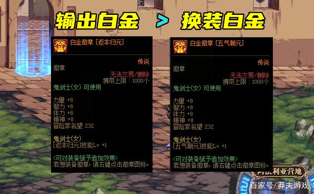 狂战左右槽白金徽章图标