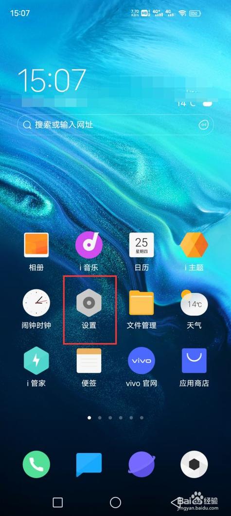 vivox7不用流量怎样导航图标