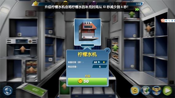 飞机大厨无限燃油无限钻石图标