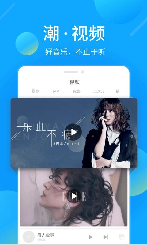酷我插件图标
