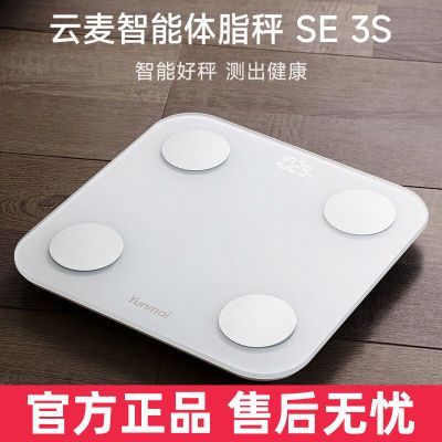 云麦好轻体脂秤