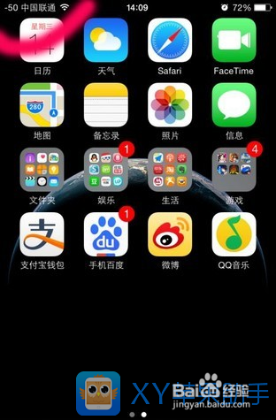 iphone查看信号强度图标