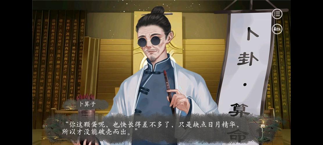 仙路漫漫如何孵化小狐狸