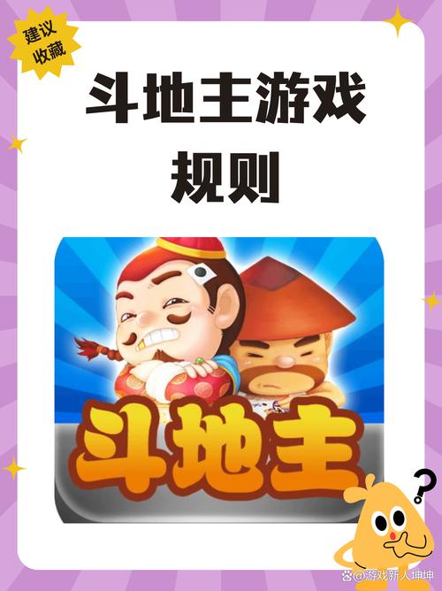 斗地主最新图标