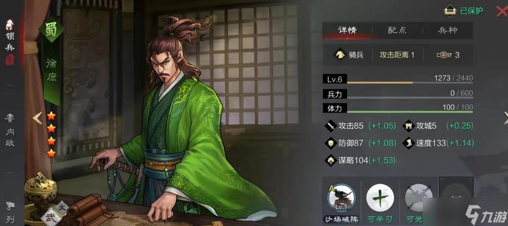 率土之滨s2要留的4星武将截图