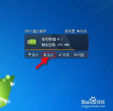 360U盘助手下载