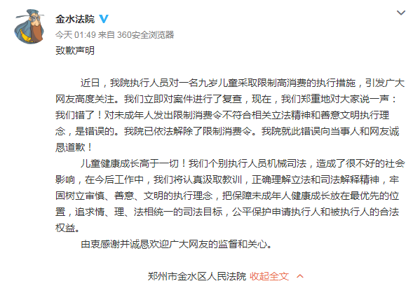 限高令查询系统图标