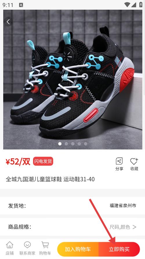 中国鞋库网截图