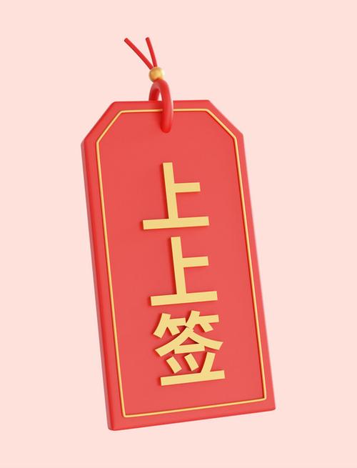 在线抽签每日一签图标