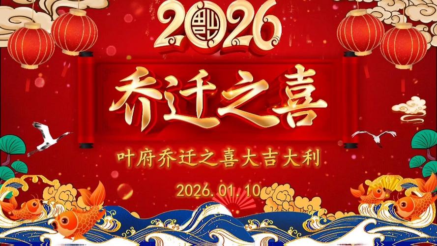 乔迁之喜免费制作软件图标