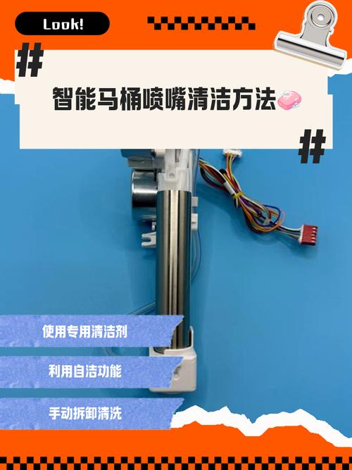 智能马桶喷嘴图标