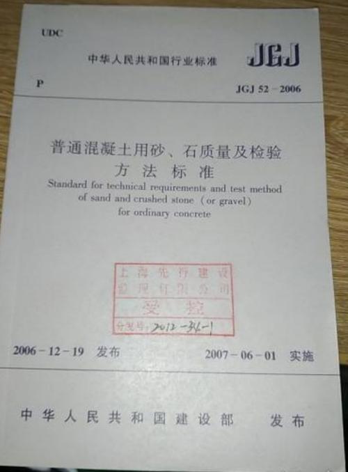 jgj52图标