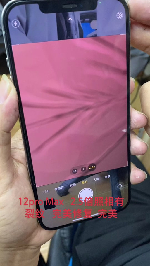 手机相机拍照出现条纹图标