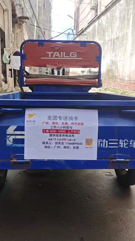 美团外卖多久休息一天图标