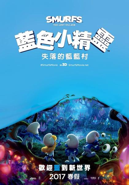 蓝精灵3失落的村庄图标
