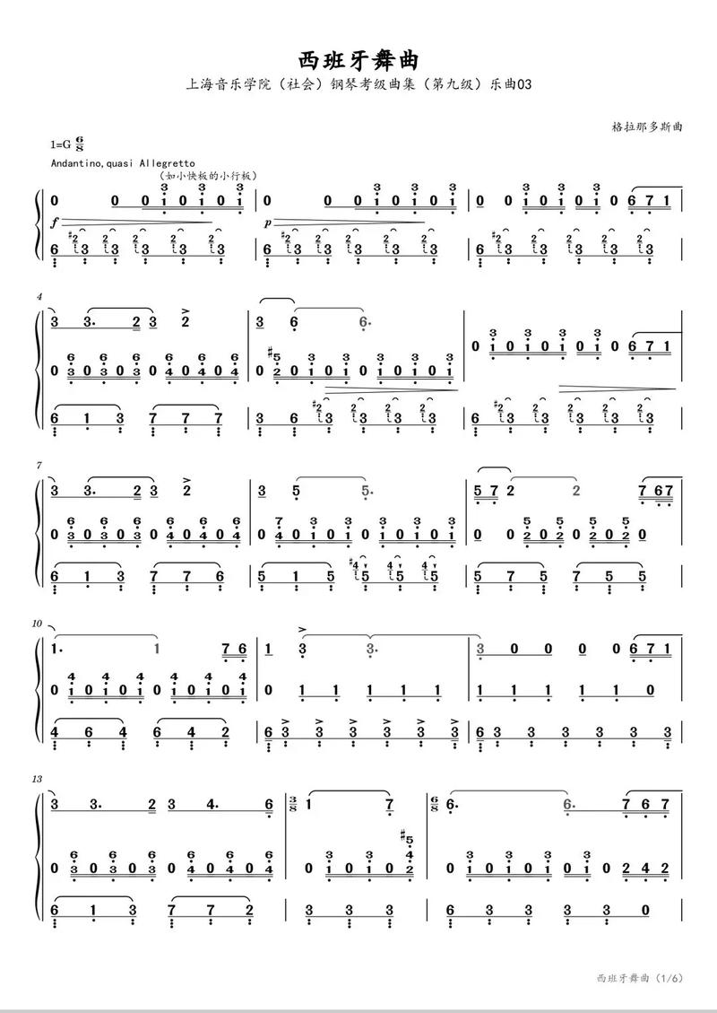 八七狂热舞曲大全图标