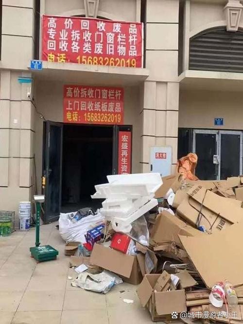 离我最近的回收站截图