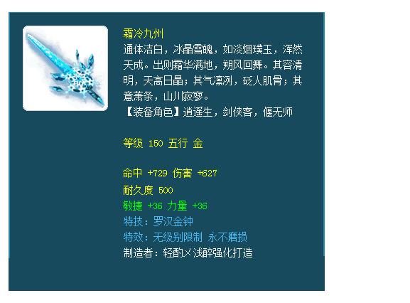 梦幻西游模拟打造器图标