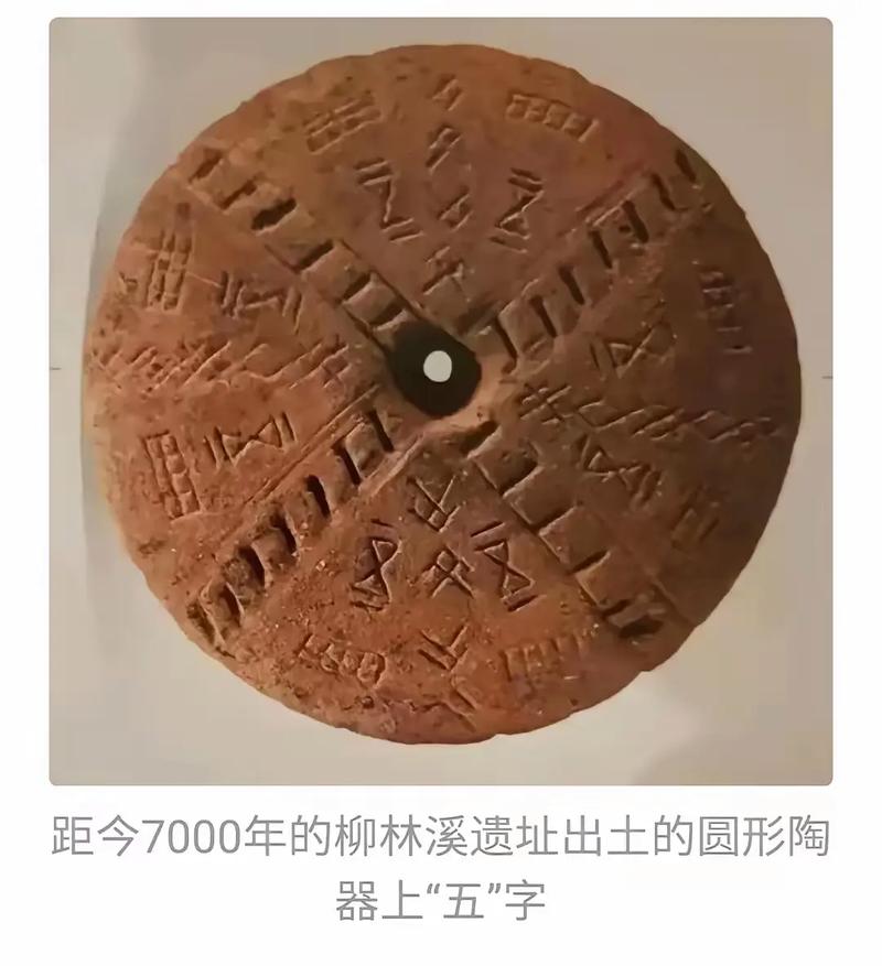 我的起源石刻咒语图标