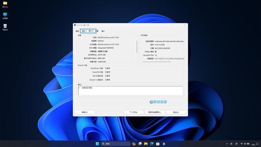 万能显卡驱动win7图标