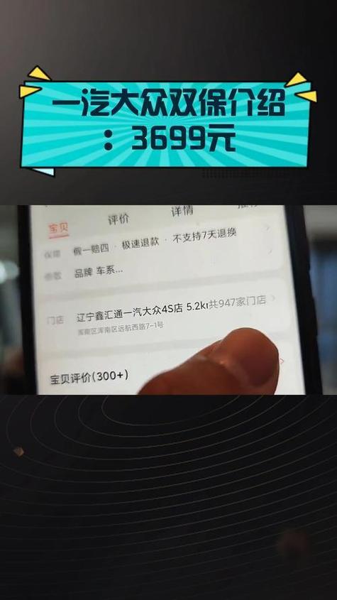 一汽3699双保划算吗