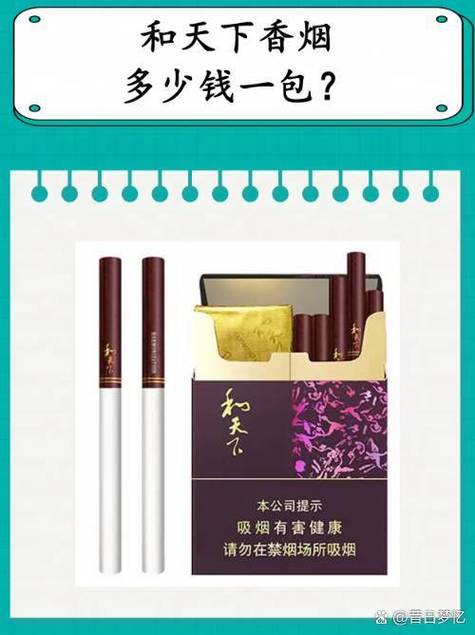 千丝万缕香烟多少一包价格截图