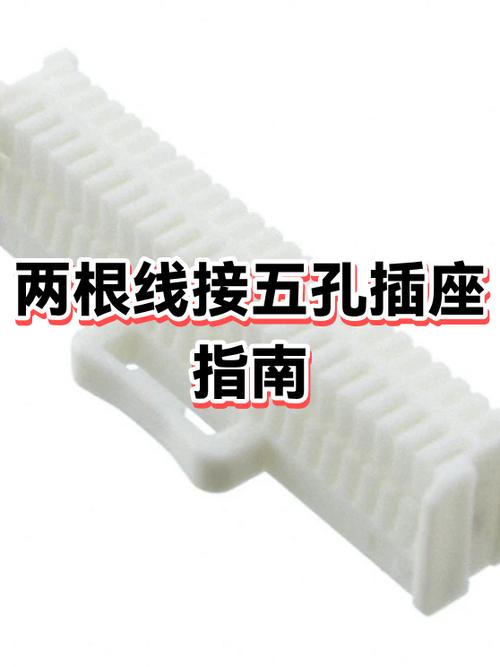 两根线怎样接五孔插座图标