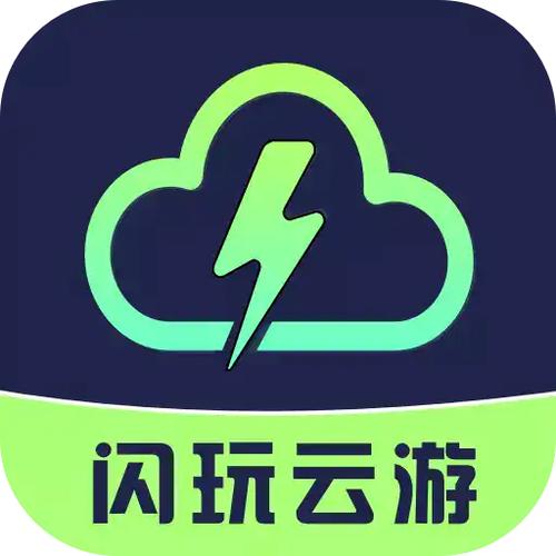 闪迹云游戏网站图标