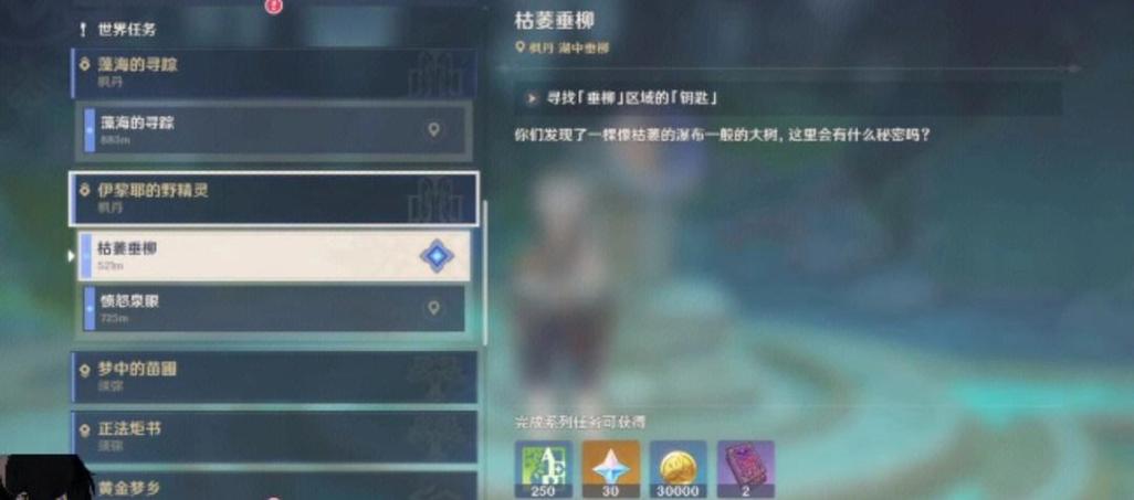 原神主线任务到哪了图标