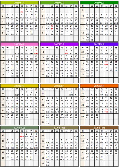 日历下载带农历和节假日图标