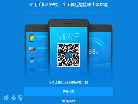 小米ac2100设置网络图标