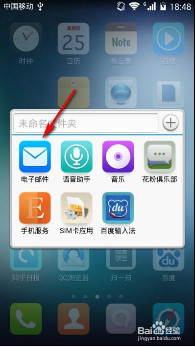 华为自带的邮箱好用吗截图
