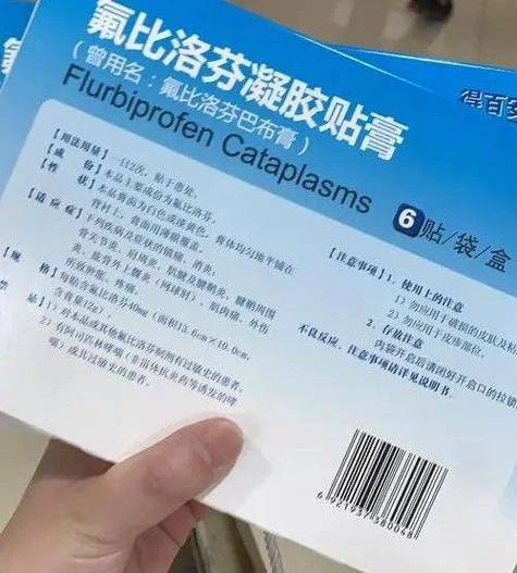 什么膏药止痛最好图标