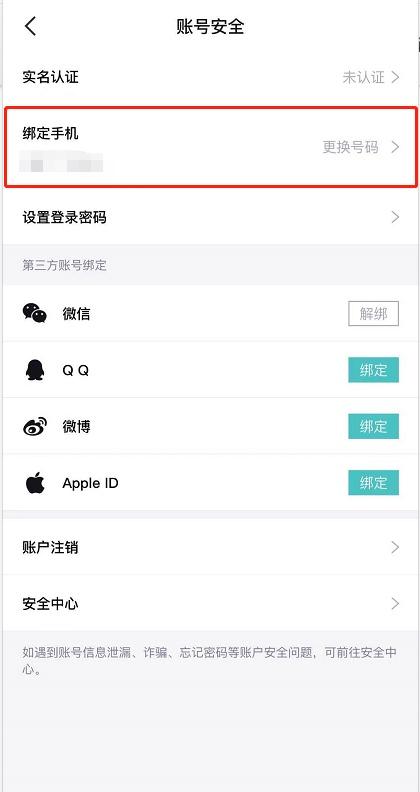 得物怎么更换实名认证图标
