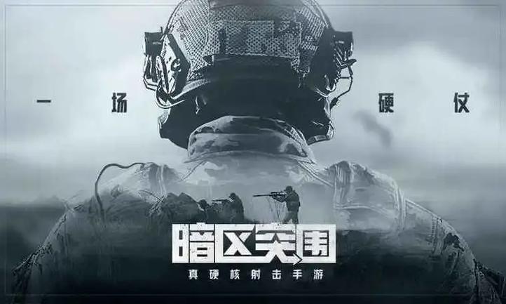秒玩暗区突围的软件图标