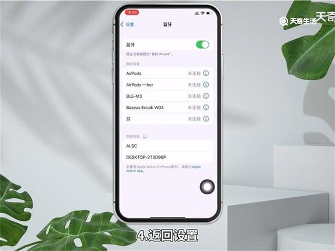 苹果蓝牙开关图标